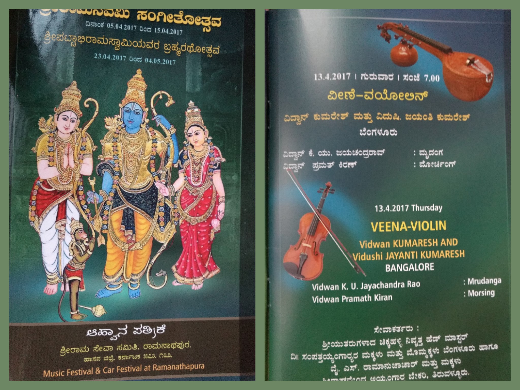 Jayanthi Kumaresh | Ramanathapura Music Festival - Jayanthi Kumaresh